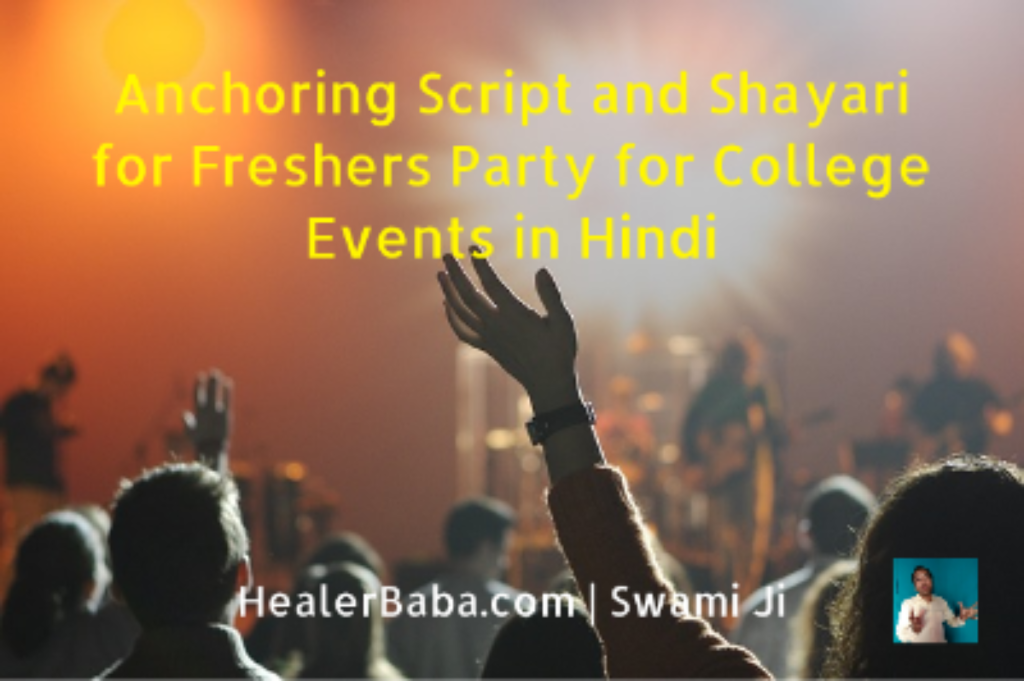 Anchoring Script For Freshers Party In Hindi - Satish Kumar